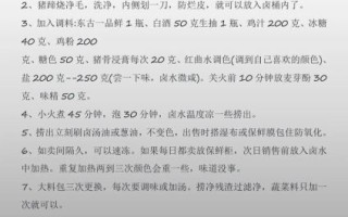 五香猪蹄怎么做好吃_五香猪蹄的做法窍门