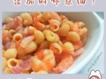番茄海鲜意面怎么做_番茄海鲜意面用什么海鲜