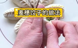 饺子怎么包不露馅_新手包饺子步骤图解