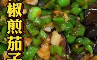 长茄子怎么做好吃_长茄子家常做法