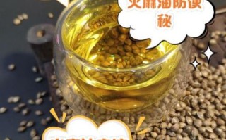 火麻油什么人不能吃_火麻油禁忌人群有哪些