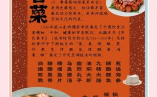 鲁菜为什么排第一_鲁菜历史地位高的原因