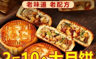 老式五仁月饼配方_正宗做法