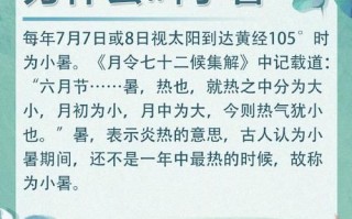 小暑是入伏的头一天吗_入伏从哪天算起