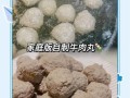 在家怎么做牛肉丸_牛肉丸Q弹秘诀