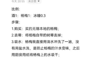 泡杨梅酒用什么酒_杨梅酒比例是多少