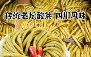 长豆角泡菜怎么做_长豆角泡菜腌制多久能吃