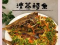 中华鲟怎么做好吃_清蒸中华鲟的做法步骤