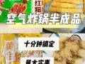 买的成品糍粑怎么做_空气炸锅还是平底锅