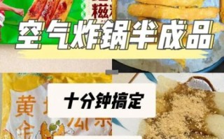 买的成品糍粑怎么做_空气炸锅还是平底锅