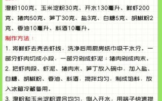 虾饺馅怎么调才弹牙_虾饺馅配方比例是多少