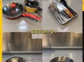 厨房必备厨具有哪些_新手如何挑选厨具