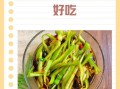 辣椒怎么腌制不会坏_腌制辣椒怎么做好吃