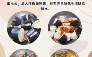 土豆烧茄子怎么做_家常做法步骤详解