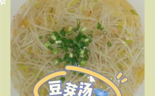 豆芽怎么做汤好喝_豆芽汤的家常做法