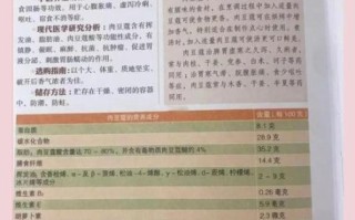 肉豆蔻的功效与作用_肉豆蔻怎么吃效果好