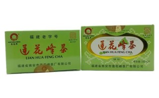 莲花峰茶的功效与作用_莲花峰茶适合什么人喝