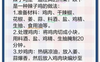 辣子鸡是哪里的菜_正宗做法与起源