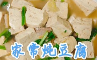 豆腐汤怎么做好吃又简单_家常豆腐汤做法
