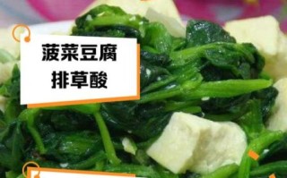 菠菜和豆腐能一起吃吗_菠菜豆腐同食真相