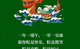 端午节安康祝福语_端午安康短句怎么写