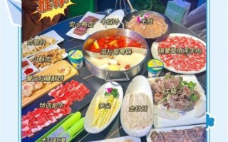 小肥羊菜单价目表2021_小肥羊火锅多少钱一位