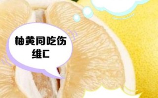 柚子不能和什么一起吃_柚子与哪些食物相克