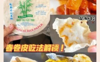 春卷皮怎么和面_自制春卷皮配方比例