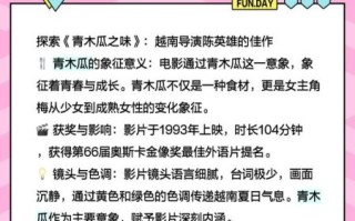 青木瓜之味阅读答案_青木瓜之味主题思想