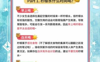 柠檬能美白皮肤吗_柠檬水的正确泡法