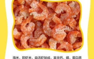 海米怎么吃最有营养_海米营养价值高的做法