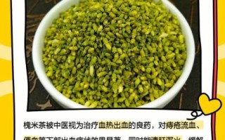 槐米能降血压吗_槐米泡水喝的正确方法