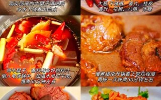 卤牛肉最简单的做法_新手零失败步骤