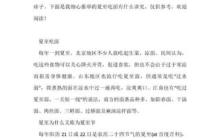 夏至吃什么面_夏至吃面有什么讲究