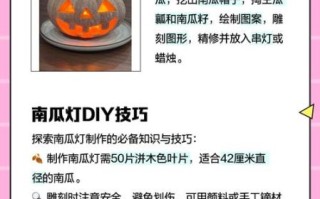 南瓜灯怎么做手工制作_万圣节南瓜灯教程