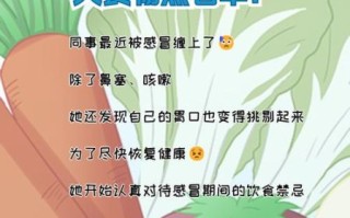 感冒发烧不能吃什么_感冒忌口食物有哪些