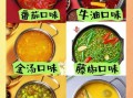 火锅原料有哪些_火锅底料怎么选