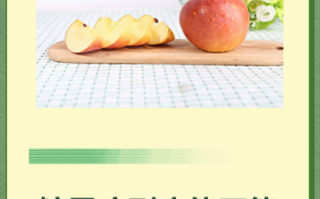 苹果含糖量高吗_糖尿病人能吃吗