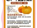 南瓜的营养价值_南瓜的功效与作用禁忌