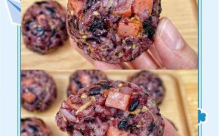 紫米饭团怎么做_紫米饭团需要蒸多久