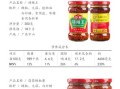 香辣酱哪个牌子好吃_香辣酱怎么保存
