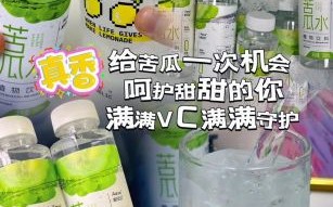 苦瓜汁减肥效果好吗_苦瓜汁怎么喝才瘦