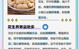 吃花生对胃有好处吗_胃不好能吃花生吗