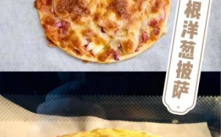 培根披萨需要什么材料_培根披萨怎么做