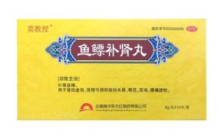 鱼鳔补肾丸效果怎么样_鱼鳔补肾丸吃多久见效
