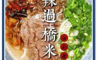 麻辣米线怎么做好吃_家常做法步骤详解