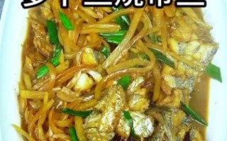 萝卜丝烧带鱼太油了怎么办_怎么减少油腻感
