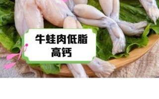 牛蛙热量高还是鱼的热量高_健身减脂选哪个