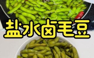盐水毛豆怎么煮不变色_盐水毛豆保持翠绿的方法