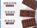 手工巧克力模具怎么做_巧克力模具用什么材料好